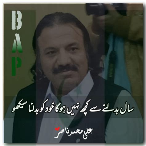 Ali Muhammad Nasar Official