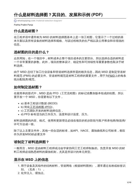 15 What Is Material Selection Diagram Its Purpose Development And