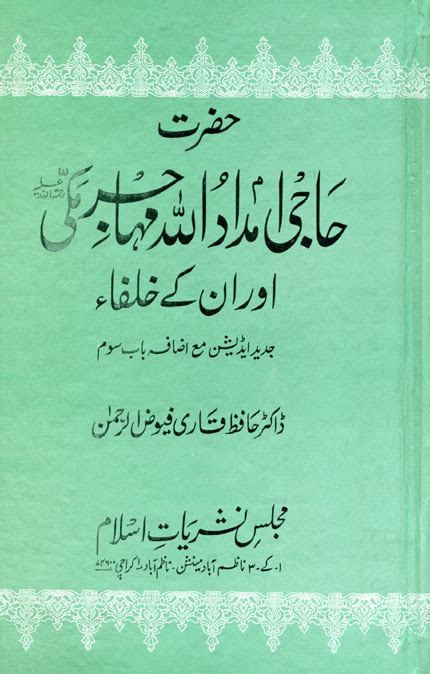 General History And Biography Biographies Others Hazrat Haji Imdadullah Muhajir Makki
