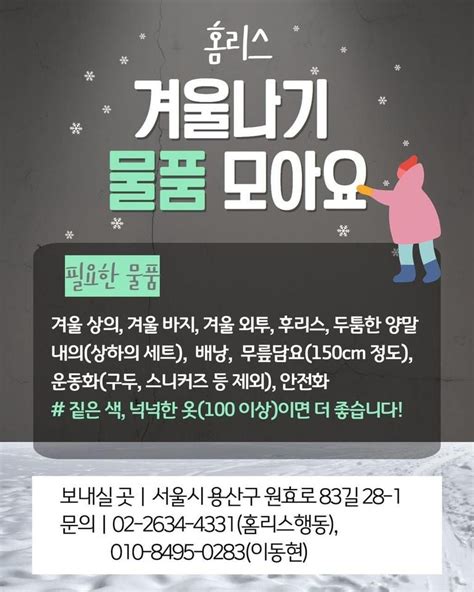 성미산마을 성미산 마을에는 되살림가게라는 공간이 있지요 사용하던 옷이나 물건 책 등 그냥 버리기는