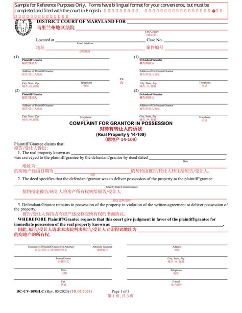 Form Dc Cv 109blc Fill Out Sign Online And Download Printable Pdf