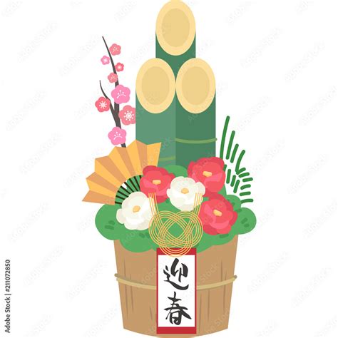 門松 Stock Vector Adobe Stock