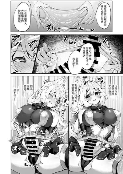 Taima Miko Kanna Futanari Sakusei Haiboku Hen Nhentai Hentai