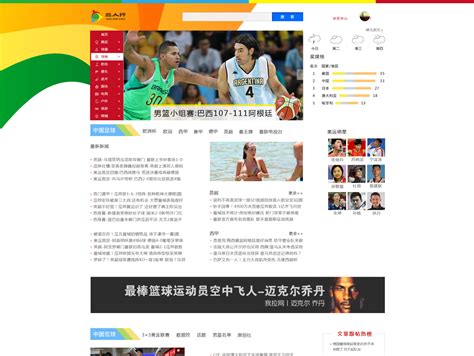 门户网站你的猥琐大叔 站酷zcool