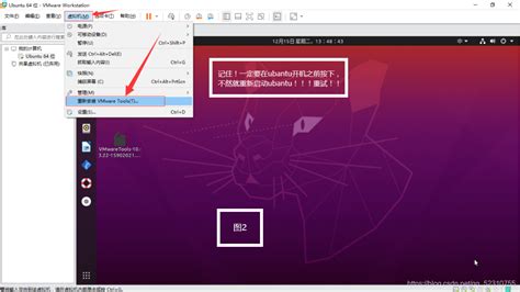 完美解决vmware Tools一直灰色 无法安装问题！从问题分析 到成功安装 ！保姆级教学！！vmware安装tools是灰色的 Csdn博客