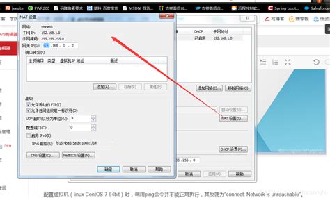 Linux虚拟机无法联网 虚拟机 Connect Network Is Unreachable问题linux虚拟机internet Connect Unavailable Csdn博客