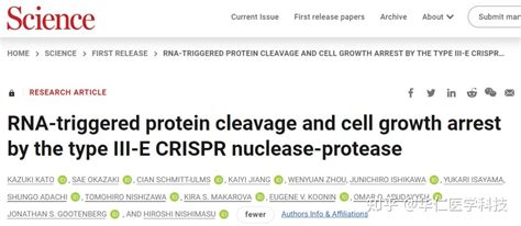 Science：一种可以切割蛋白质的crispr Cas系统 知乎