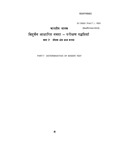 138267 Pdf Materials