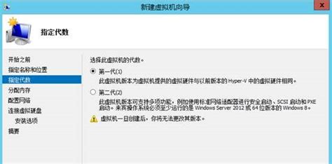 Hyper V Server 第二代虚拟机 Csdn博客