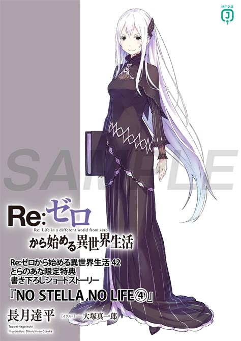 No Stella No Life 4 Re Zero Wiki Fandom