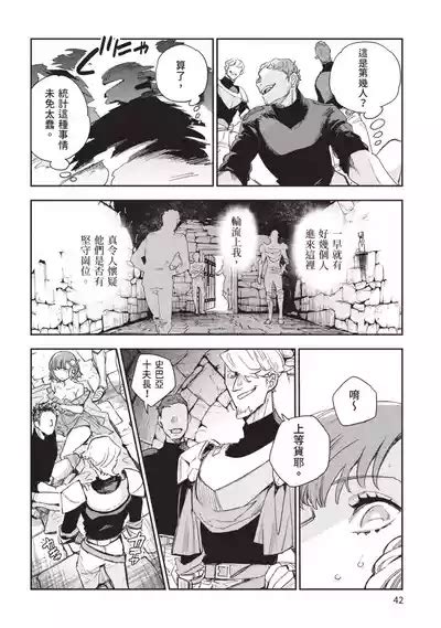 Jk Haru Is A Sex Worker In Another World 5 女高中生小春在異世界成為娼妓 5 Nhentai