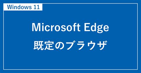 【microsoft Edge】お気に入りバーを表示非表示にする方法 Steganom