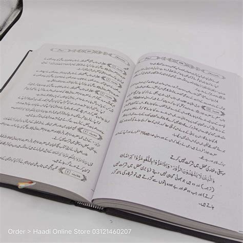 Tafseer E Burhan 10 Jild تفسير البرهان‌ Haadi Online Store