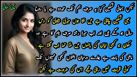 Ab Meri Zindagi Me Sex Naam Ka Koi Sukh Nahi Urdu Kahaniyan Urdu