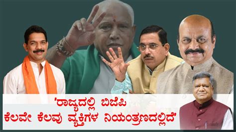 Jagadish Shetter Said Karnataka Bjp In Few People Hold They Sent Me Out From Party ʼರಾಜ್ಯದಲ್ಲಿ