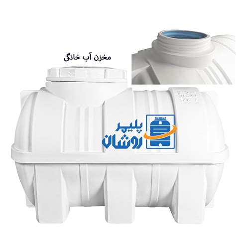 بهترین مخزن آب خانگی پلی‌اتیلن 1404 قیمت، مزایا و راهنمای خرید