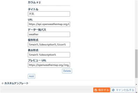 Openweathermapを利用して現在の天気を入力するapiフィールドを設定する 導入実績5000社以上の国産エンタープライズ・ヘッドレスcms Openweathermapを利用して現在の天気を入力するapiフィールドを設定する 導入実績5000社以上の国産エンタープライズ・ヘッドレスcms