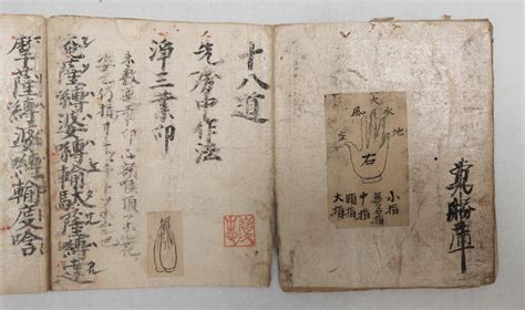 初心十八道 三井寺円満院旧蔵 園城寺覚勝院旧蔵 慶忠蔵印 寛文七年写｜天台宗密教 聖教次第作法祈祷梵字声明 和本唐本 古典籍 仏教 和書