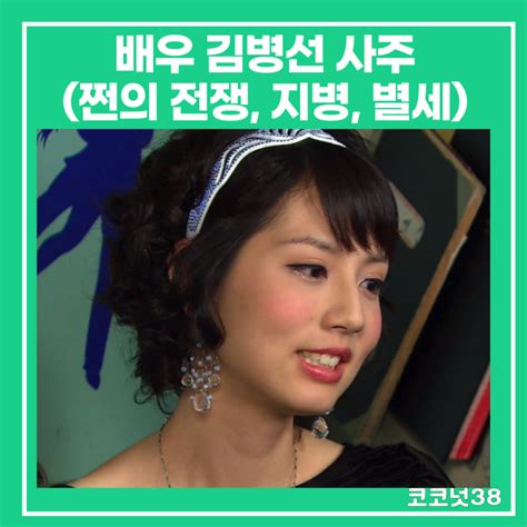 배우 김병선 사주쩐의 전쟁 지병 별세 네이버 블로그