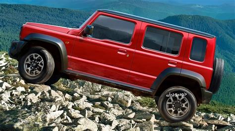 سوزوکی جیمنی ۵ درب وارداتی راساموتور خاورمیانه چه ویژگی‌هایی دارد؟ خودرودیلی