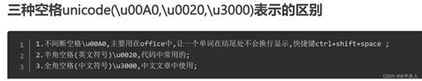 Mysqltrimreplace查询特殊空格的处理mysql字段去掉空格不生效 Csdn博客
