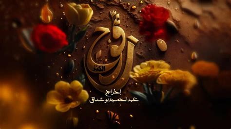 Ragouj All Episodes Trakt