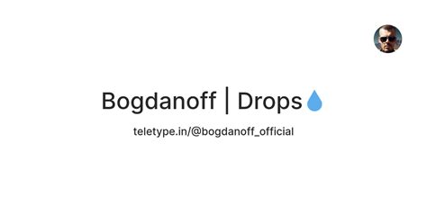 Bogdanoff Drops💧 — Teletype