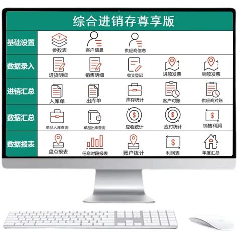免安裝間體中文版進銷存EXCEL表格倉庫出入庫管理軟件系統庫存盤點明細表進出倉庫打印出庫入庫單 蝦皮購物