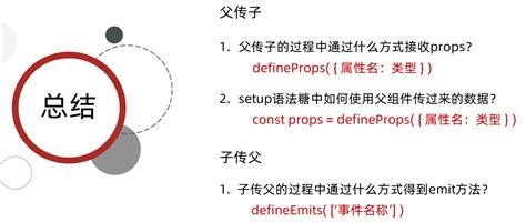 3组合式api父子通信setup语法父子组件数据传递 Csdn博客