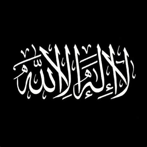 لااله الاالله محمدرسول الله ‎ Sedna Kurd On Threads