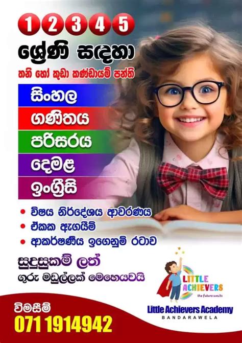 Tution Class Grade 345 Badulla