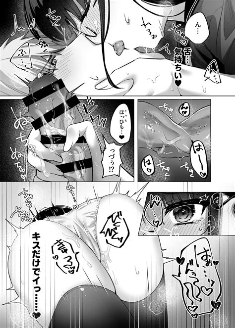 Karada Meate To Fukenzen Megane Version Page 21 Nhentai Hentai Doujinshi And Manga