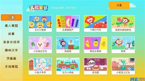 儿歌多多tv V1300电视盒子版 百万儿歌 阿影博客 优质的技术资源综合类分享博客