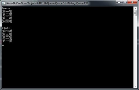 小明的程式記事本 佇列queue 堆疊stack