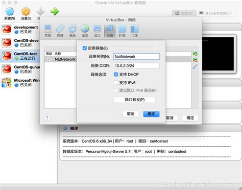 【virtualbox】虚拟机网络设置详细教程 阿里云开发者社区