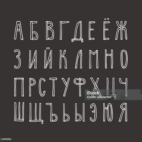 Russian Script Font Cyrillic Alphabet Vector Illustration Stock Illustration Download Image