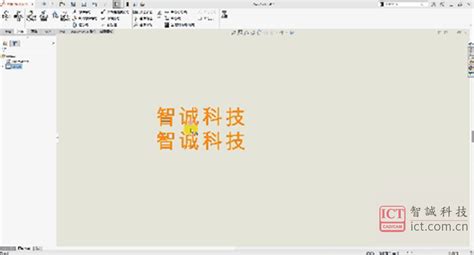 Solidworks工程图公差显示大小随公差类型改变智诚科技ict