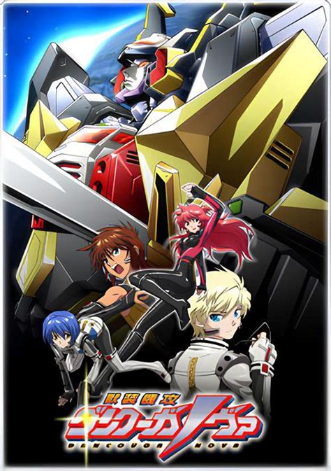 獣装機攻ダンクーガノヴァ Results On X Live Posts And Updates