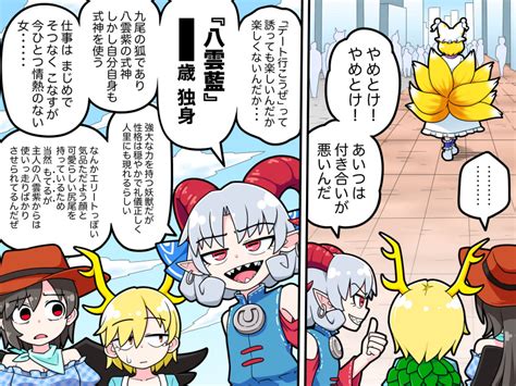 Solidus Sword Cube Kicchou Yachie Kurokoma Saki Toutetsu Yuuma