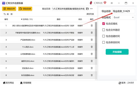 怎么把word文件名批量导出来？快速提取文件名的三个方法 知乎