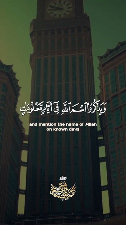 فَكُلُوا مِنْهَا وَأَطْعِمُوا الْبَائِسَ الْفَقِيرَ Youtube