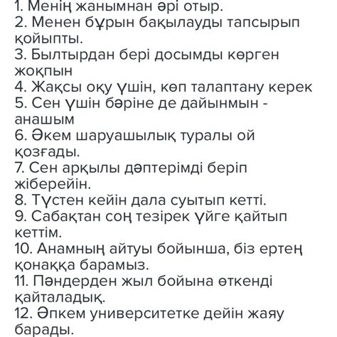 Казахский язык 7 класс Переведите пожалуйста с казахского на русский