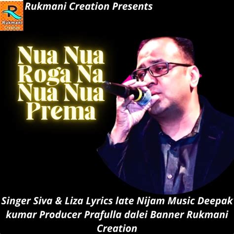 ‎nua Nua Riga Na Nua Nua Prema Single By Siva And Liza On Apple Music