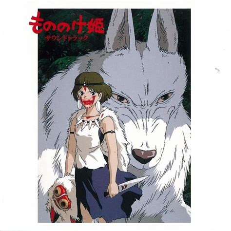 久石譲 Joe Hisaishi もののけ姫 サウンドトラック Princess Mononoke Soundtrack