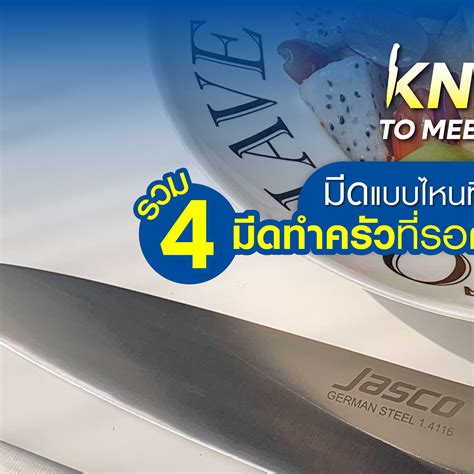 มัดรวมมาให้แล้วกับ 4 Jandp Jasco Products Facebook