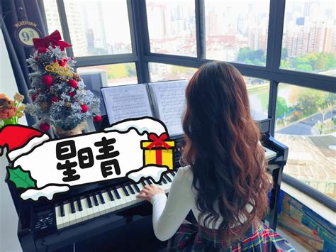 周杰伦《星晴》钢琴演奏 看星星一颗两颗三颗四颗连成线~ 旷野琳琳七 旷野琳琳七 哔哩哔哩视频