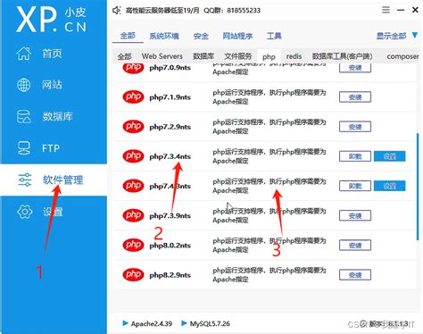 Php 小皮创建php网站中遇到的问题及解决方案—我耀学it 技术分享 云服务器