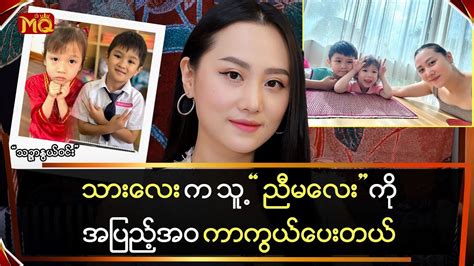 သားလေး” က သူ့ညီမလေးကိုအပြည့်အဝ ကာကွယ်ပေးတယ် Youtube