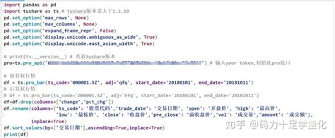 免费获取股票数据的方法(tushare篇) Tushare调用股票数据 知乎 免费获取股票数据的方法(tushare篇) Tushare调用股票数据 知乎