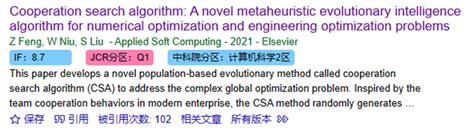 智能优化算法之合作优化算法csa，原理公式详解，附matlab代码 Csdn博客